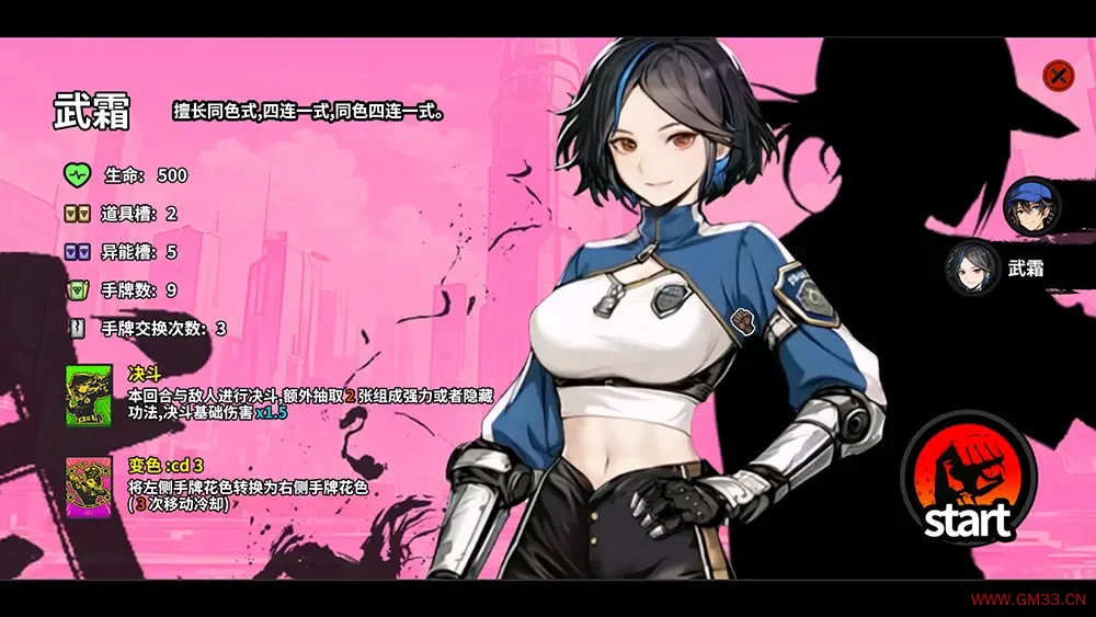 逃学之王/肉鸽卡牌策略格斗游戏 King Of Truancy 下载 – 圣旗资源网